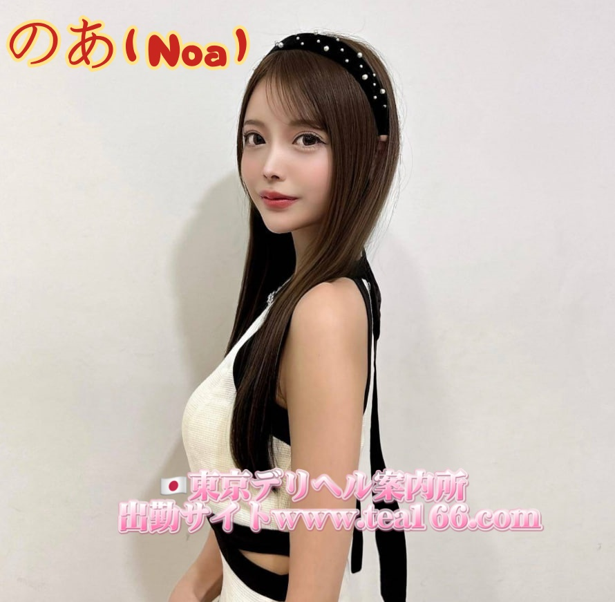 のあ（Noa） おっとり癒し系、笑顔がかわいくて誰からも好かれる存在 – 東京/大阪🔔すいげつデリヘル